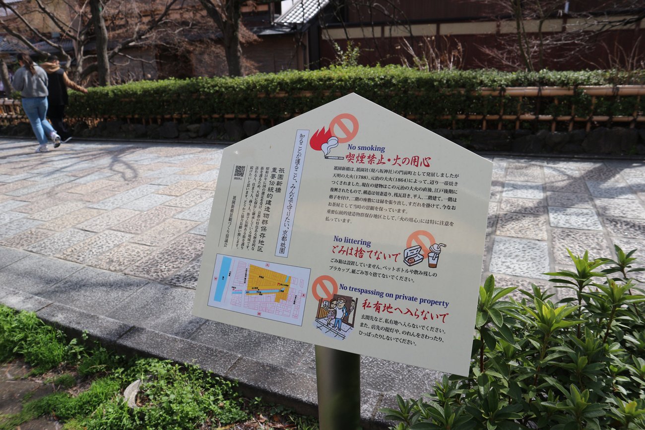 Kyoto's gion shimbashi area puts up signs urging better visitor manners ...